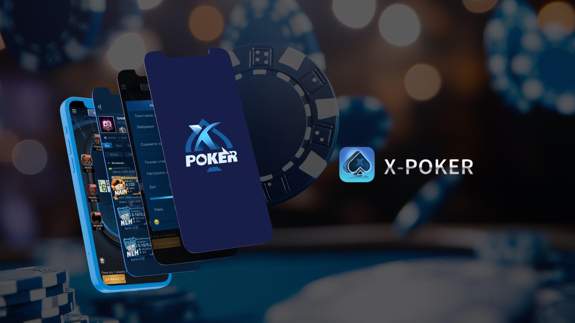 Revisión de la aplicación X-Poker en 2025 | CC Poker | Blog